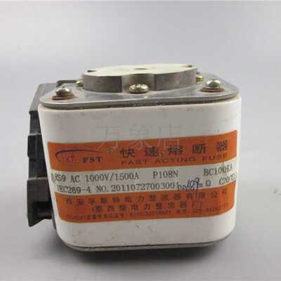 议价RS9 AC 1000V/1500A P108N BC100KA 快速熔断器 实物拍摄