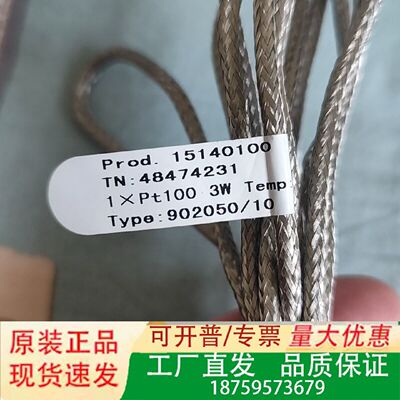 JUMO温度探头型号90205010全新无包装PT1议价