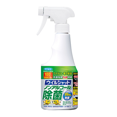 家用除菌抑臭喷雾衣物宠物厨房用