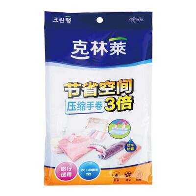 克林莱真空压缩袋行李箱衣物