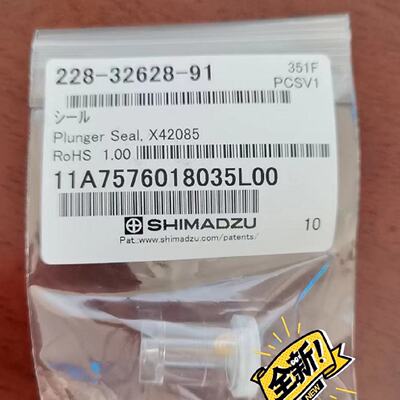 议价岛津SEAL PE X42085 228-32628-91 2030/204 228-35145塞杆密
