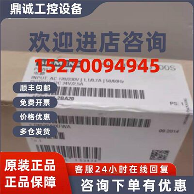 议价6EP1332-2BA20全新SITOPPSU100S 24 V/2.5 A电源6EP13322BA20