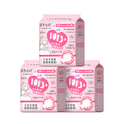 洁婷1013+卫生巾绵柔防漏姨妈巾