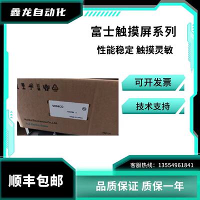 议价富士触控屏幕V706CD V808CD V810S V810T V810CD V812S V812i
