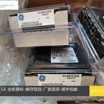 议价议价 IC693CPU372 IC693CPU374 美国通用GE 全新原标