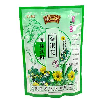 金银花凉茶颗粒天翔固体饮料儿童