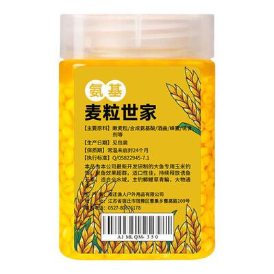 ⭕谷麦玉米铒料钓鱼饵麦鲫鱼打窝