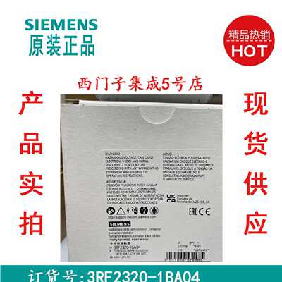 议价3RF2320-1BA04 单相 3RF2西门子半导体接触器3RF23201BA04