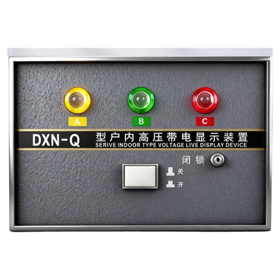 DXN-T户内高压带电显示器装置配CG5-10Q传感器使用 GSN-10T