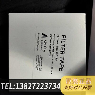 原装正品2025 New Metone Granular Paper Tape 460180 Paper Bag