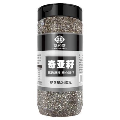 奇亚籽即食饱腹小包装饮料泡水