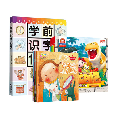 特惠【任选3件】小蝌蚪点读书