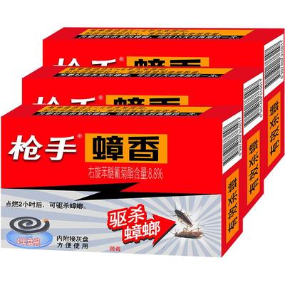 枪手蟑螂克星家用全窝端厨房蟑清