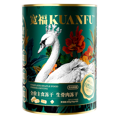 宽福全价主食冻干大鹅生骨肉