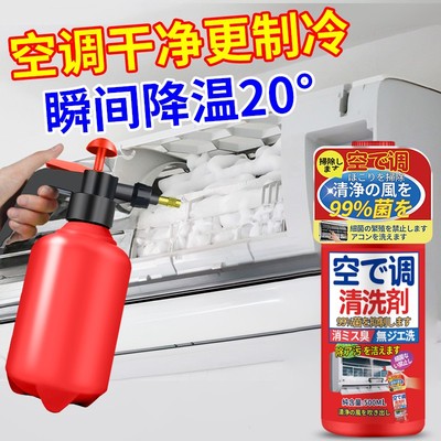 洗空调清洗剂全套工具家用外内机专用强力去污清洁免拆洗清洁神器
