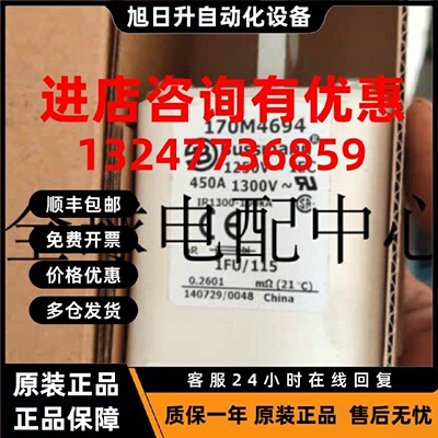 议价Bussmann 170M4694 450A 1250V 1300V 1FU/115 100KA 伊顿巴