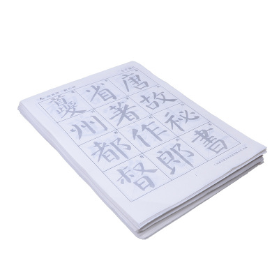 颜真卿毛笔书法字帖宣纸临摹中学生颜体楷书颜勤礼碑高清放大版描红半生不熟宣纸书法练字有软笔练习专用纸