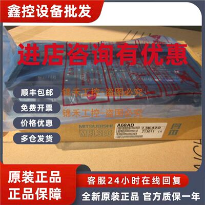 议价三菱A68AD A68ADN A68ADC A68RD3 A68RD3N A68RD4N 保一年