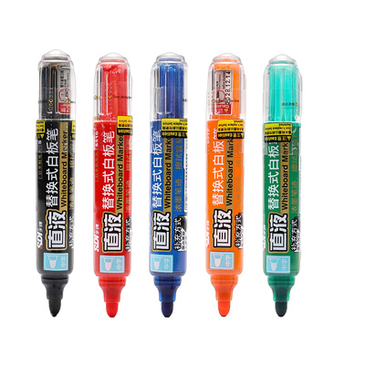 手牌白板笔进口笔头可加墨