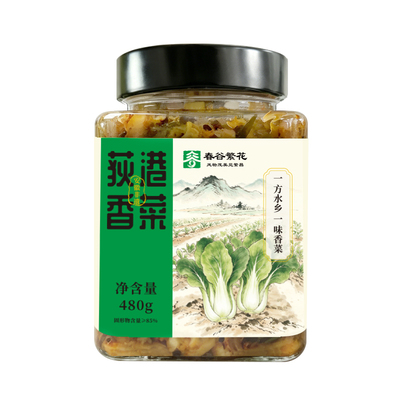 春谷繁花荻港香菜下饭菜开胃菜