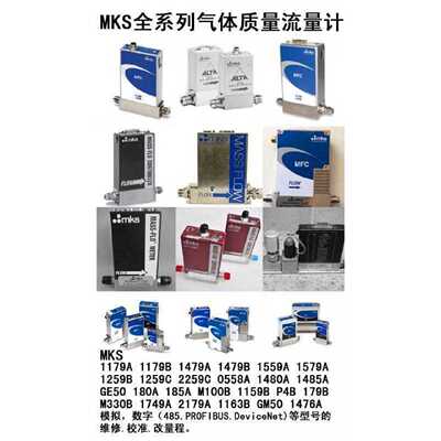 议价MKS 气体质量流量计GM50A013503RBM020 5000SCCM 现货特价