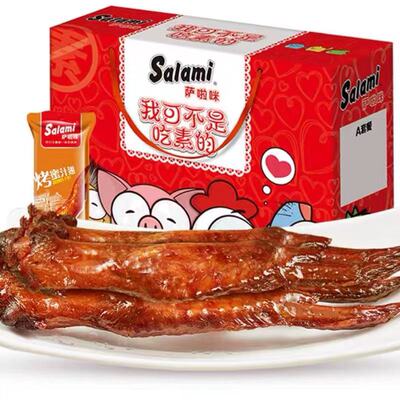 烤制鸡翅萨啦咪温州特产