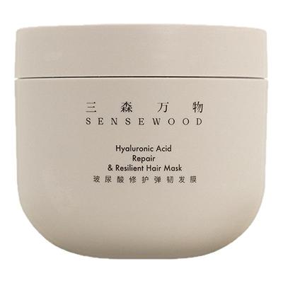 【全新升级】三森万物玻尿酸修护弹韧发膜滋养保湿防断发华熙生物