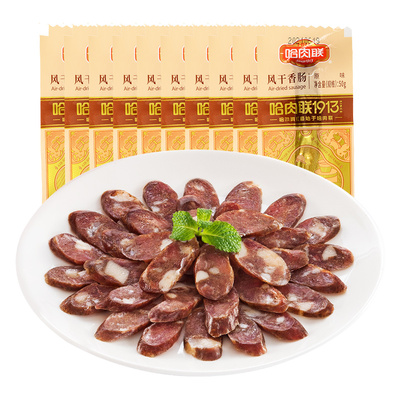 正宗哈尔滨红肠风干香肠