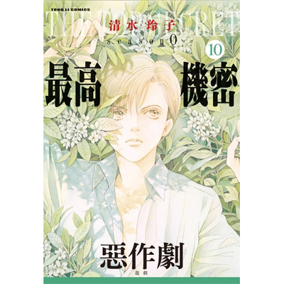 【充满事实的活动书】人体英文