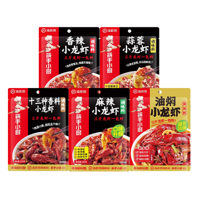 海底捞小龙虾调料包十三香蒜蓉