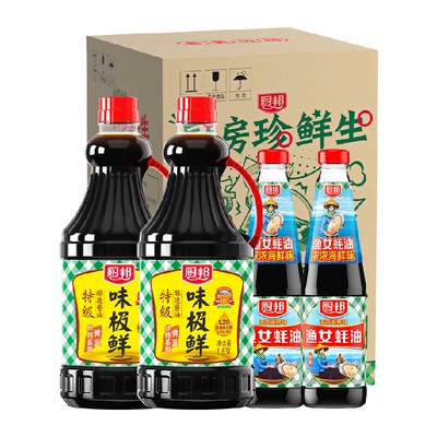 厨邦味极鲜+蚝油酱油定制