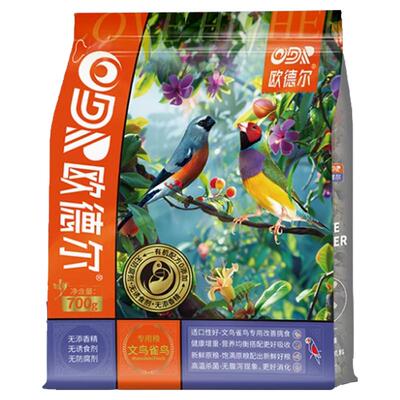 七彩文鸟珍珠十姐妹鸟食带壳鸟粮