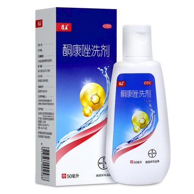 【康王】酮康唑洗剂2%*50ml/瓶