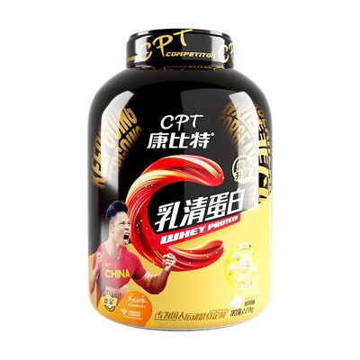 【增肌塑形】75%含量乳清蛋白粉