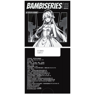 Supercolor碎碎星光美瞳半年抛2片日常百搭彩色隐形眼镜官网正品