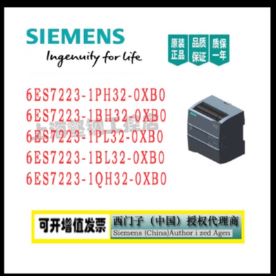 议价正品S7-12006ES7223 6ES7 2231PL32/1BL32/1PH32/1BH32/1QH32