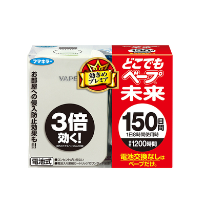福马vape电子驱蚊器室内静音