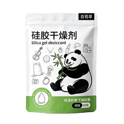 黑胶唱片专用干燥剂CD专辑防潮