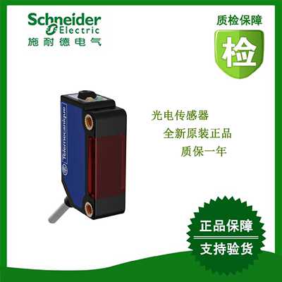 议价XUM9ANSBL2/5ANSBL2/9APCNL2/6APSBL2/5APCNM8施耐德传感器全