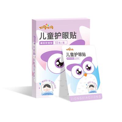 炯小炯儿童护眼贴助力放松眼周