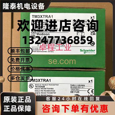 议价TM3XTRA1施耐德接口模块远程接收模块 TM3XTRA1 TM3XREC1