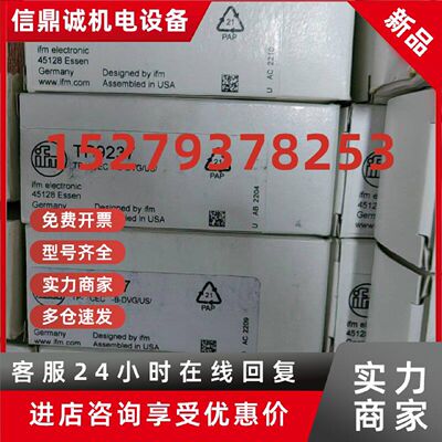 议价IFM易福门全新原装正品tp9237