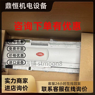 议价卡乐carel主控制器 pco2000al0–pco2qe0