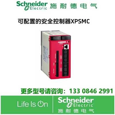 议价XPSMC16Z XPSMC16ZC/XPSMC16ZP施耐德安全控制器