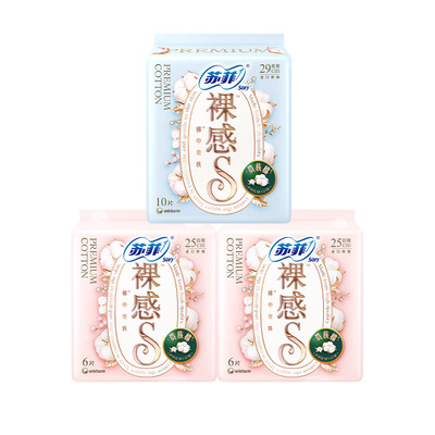 苏菲裸感S贵族棉2包组