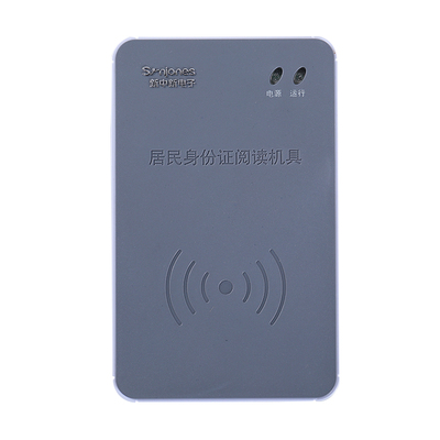 原装新中新身份证阅读器