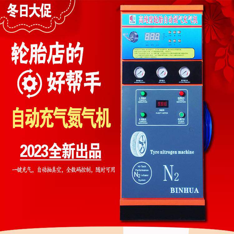自动轮胎充气氮气机真空胎手动加气补气乘用车充气工具