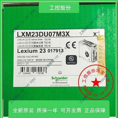 议价LXM23DU07M3X施耐德0.75KW交流伺服驱动器配套BCH0802012A1C
