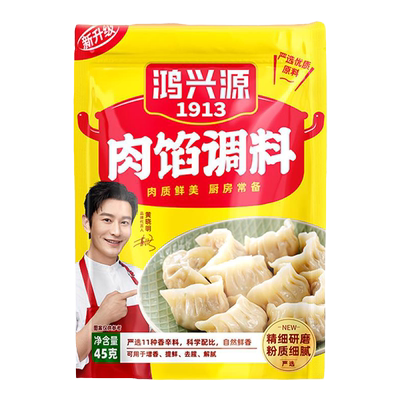 鸿兴源香辣牛肉酱385g不辣拌面拌饭酱香菇酱夹馍调味料减盐辣椒酱