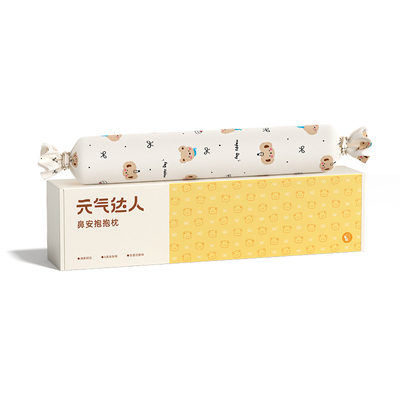 元气达人儿童非遗合香枕长条抱枕